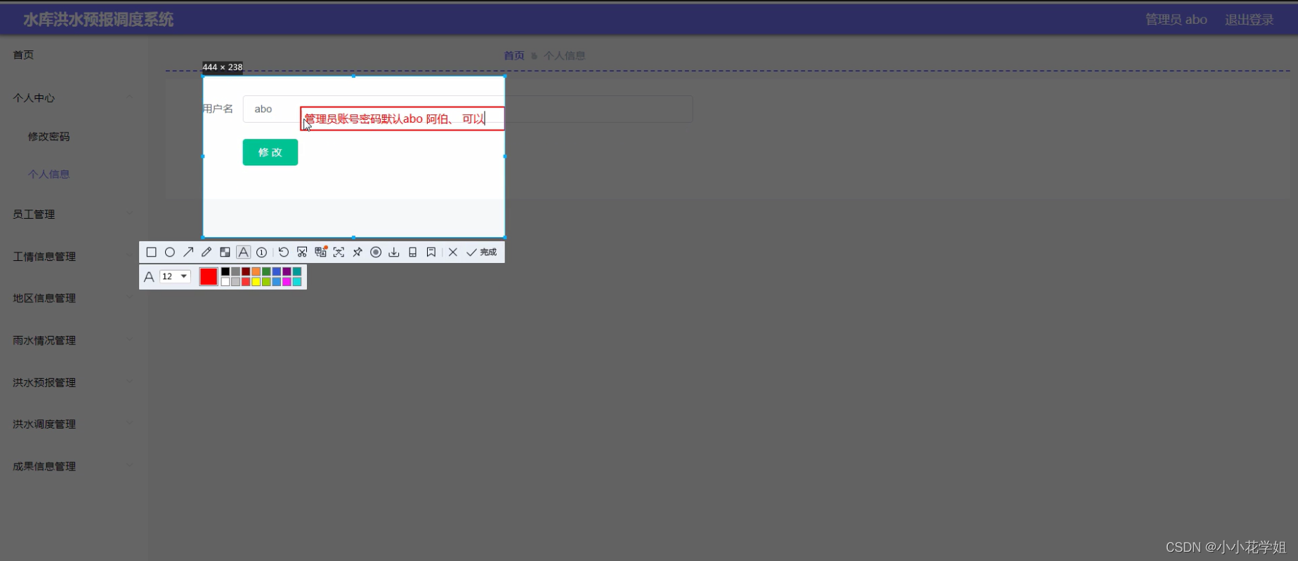JAVA毕设项目水库洪水预报调度系统（java+VUE+Mybatis+Maven+Mysql）_java水库项目-CSDN博客