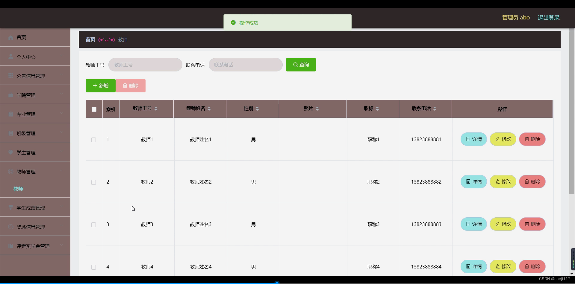 Java毕设项目学生评奖评优管理子系统的设计与实现计算机（附源码系统数据库lw）学生评奖评优管理系统 Csdn博客 0899