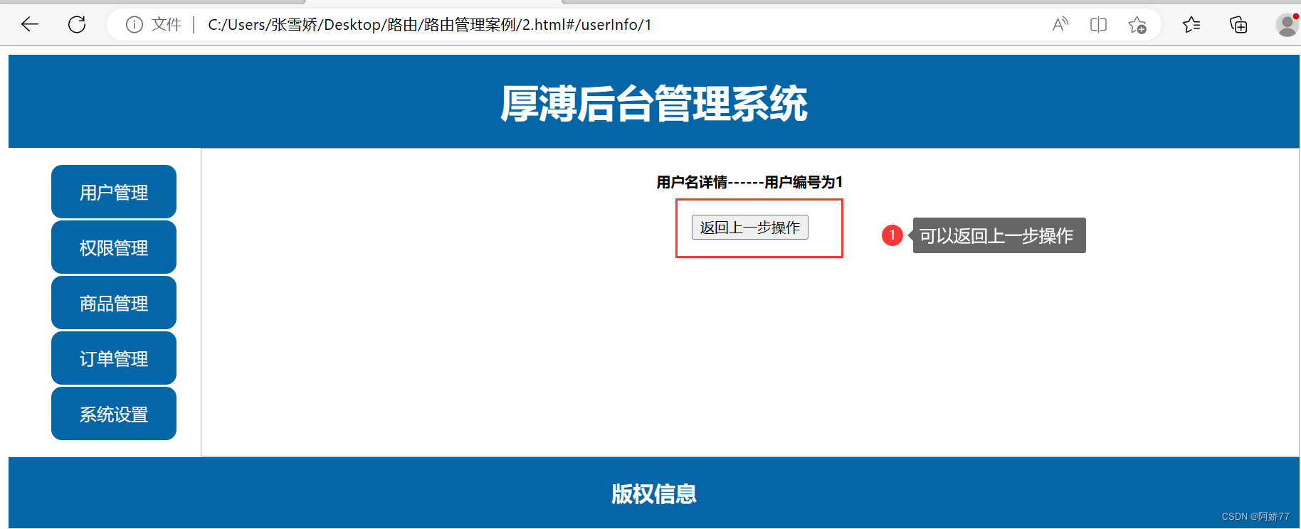 Vue Router综合案例 厚溥后台管理vue 后台管理 Routes Csdn博客 4723