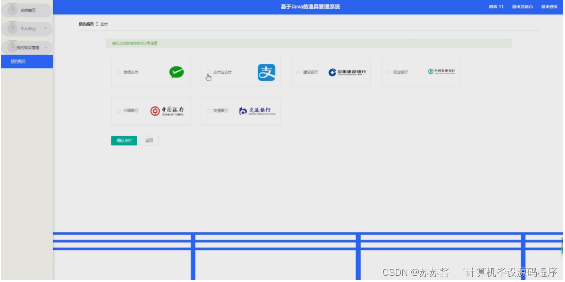 计算机毕业设计springboot基于java的渔具管理系统4zvc39【附源码】渔具租赁管理系统的选题意义 Csdn博客