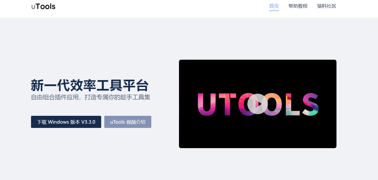 推荐一款工作学习中十分好用的插件--uTools_utools好用的插件-CSDN博客