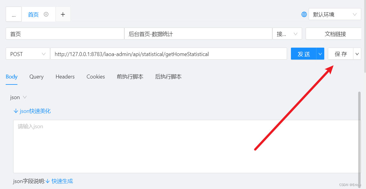 RunApi使用详解-CSDN博客