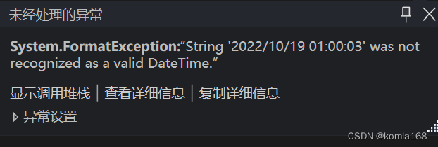 21、DateTime.ParseExact使用小记一-CSDN博客