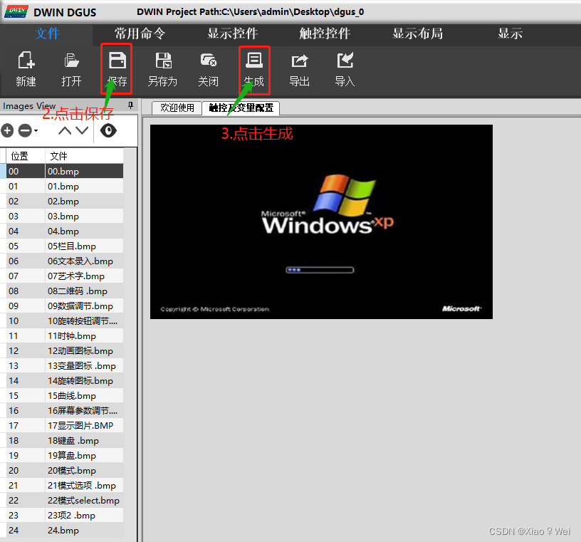 T5L组态开发DAY1---UI背景图显示_dmg48270c043_03wtr-CSDN博客