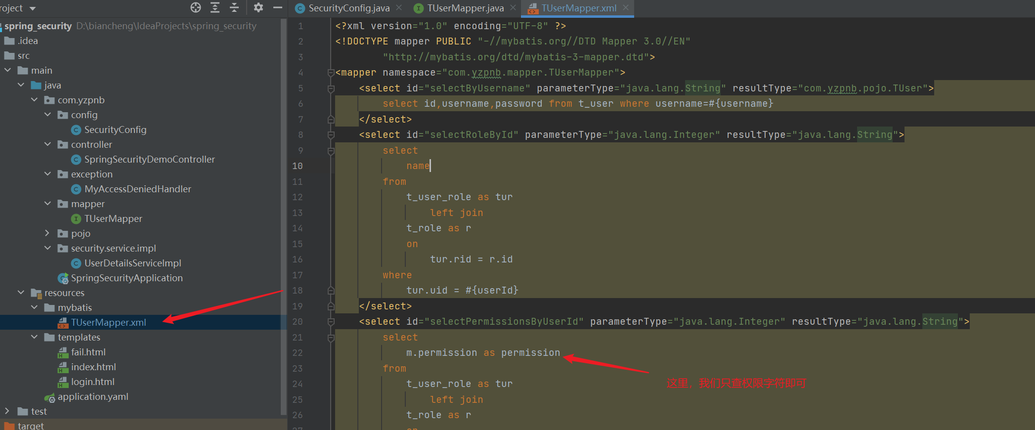Spring Security + OAuth2 + JWT学习笔记，超简单且详细的讲解，完全手敲代码，看完直接上手_springsectury+auth2+jwt-CSDN博客