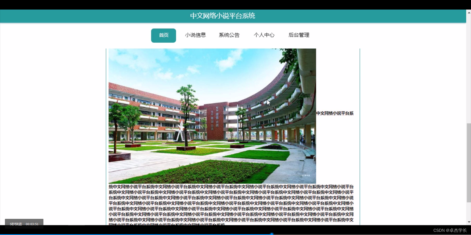 Java毕设项目中文网络小说平台系统计算机（附源码系统数据库lw）网络小说管理系统数据库 Csdn博客 
