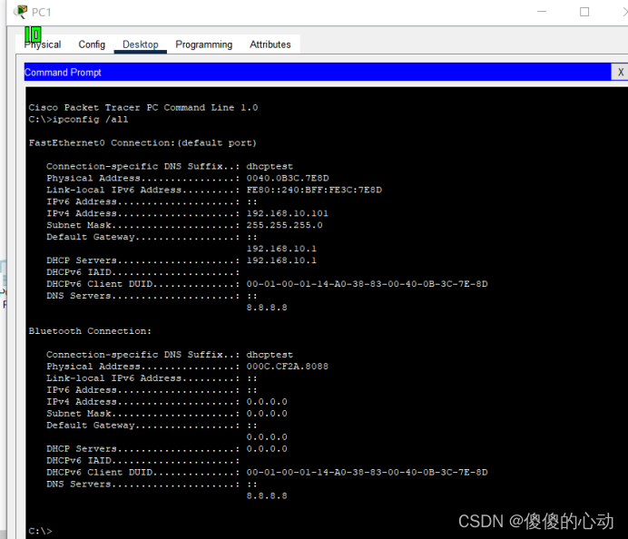 部署和配置DHCP服务器实验：自动分配IP地址和网络配置-CSDN博客