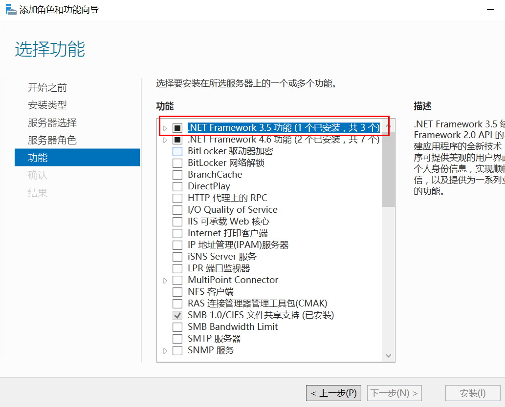 在Win10系统的服务器上离线安装SQL Server 2012中出现“启用windows功能NetFx3时出错”_启用windows功能nefx3-CSDN博客
