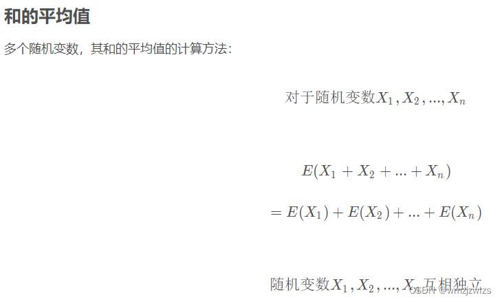 概率论公式_d(x+y)=d(x)+d(y)+2cov(x,y)-CSDN博客