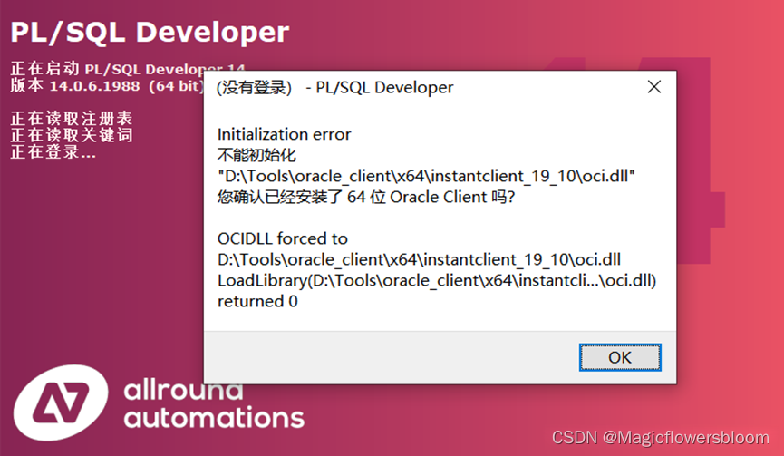 PLSQL 14.0.6 安装使用教程_plsql14安装教程及配置-CSDN博客