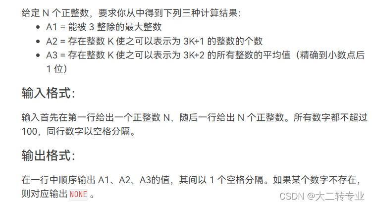 Pta数据结构day3 Csdn博客