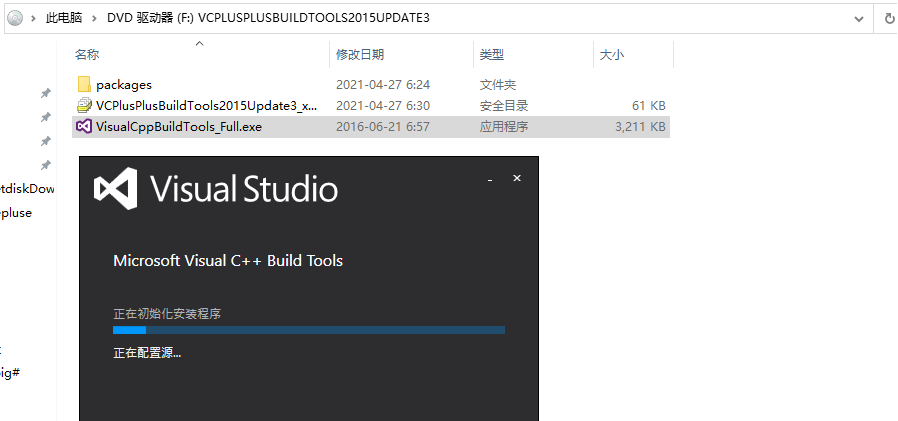 win10安装visual studio C++ build tools 提示安装包丢失或毁坏(安装包)_microsoft visual ...