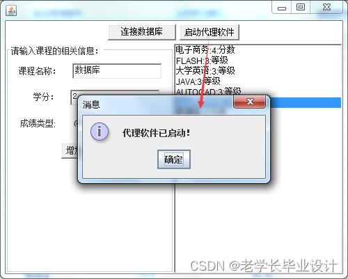 基于javaswing开发综合测评系统开题报告论文(access数据库) 毕业设计 大作业源码javaswing问卷调查系统 Csdn博客