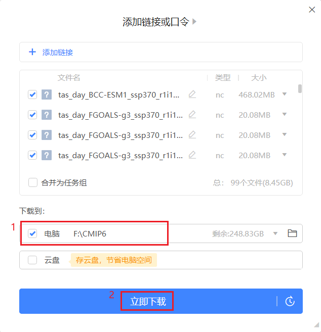 批量下载CMIP6数据_cmip6官网-CSDN博客
