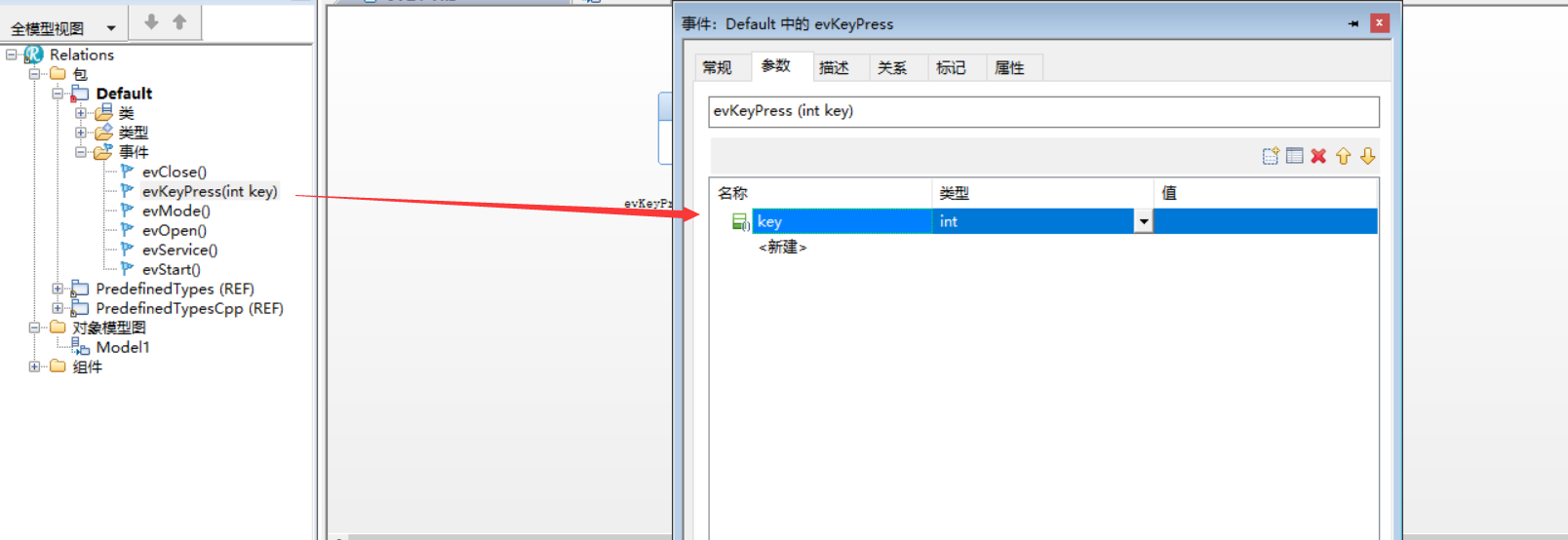 【Rhapsody学习笔记】4：Relations_rhapsody 8.2-CSDN博客