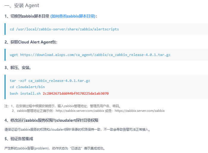 智能报警平台——睿象云的使用_睿象云csdn-CSDN博客