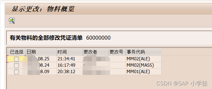 SAP系统MM模块MM17如何使用？物料主数据如何批量修改？_sap mm17-CSDN博客