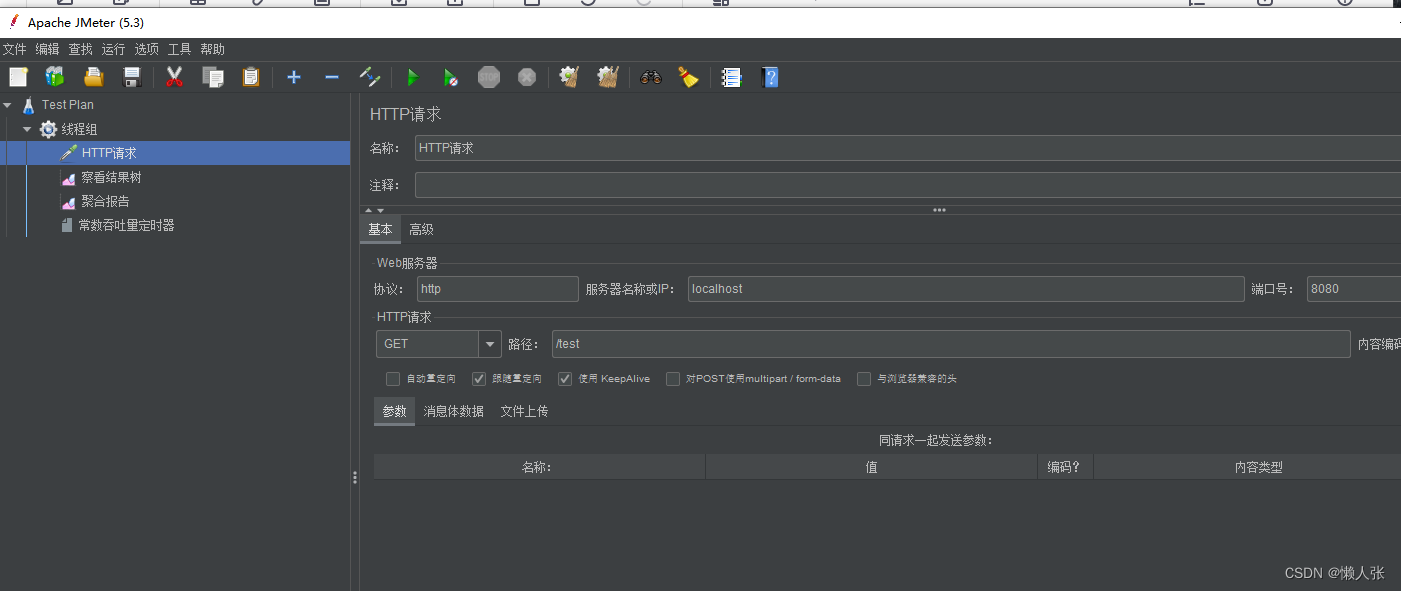 JMeter计算QPS_jmeter qps-CSDN博客