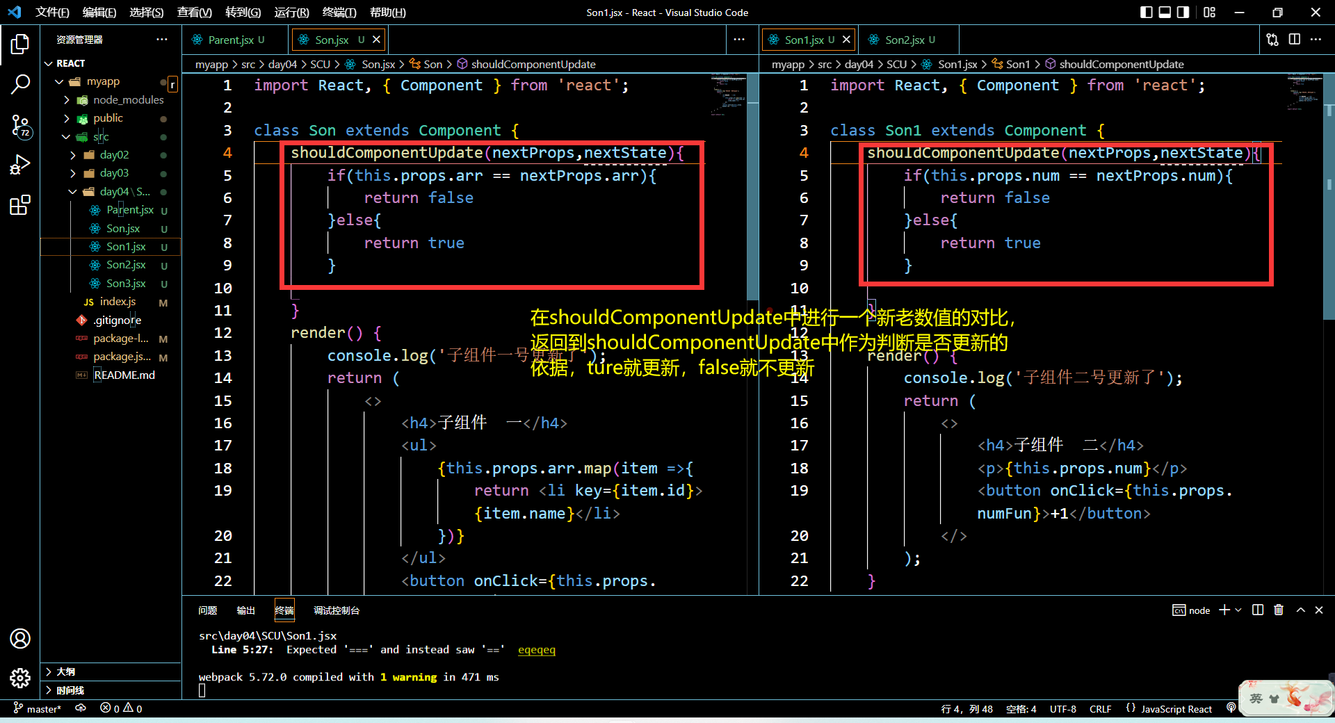 React之SCU（性能优化篇）_react scu-CSDN博客