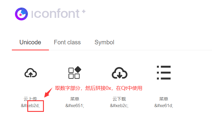 Qt 使用阿里图标库_qt ide图标库-CSDN博客