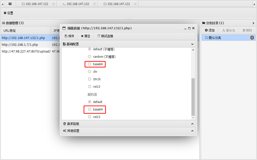 Webshell管理工具_webshell是一种什么工具-CSDN博客