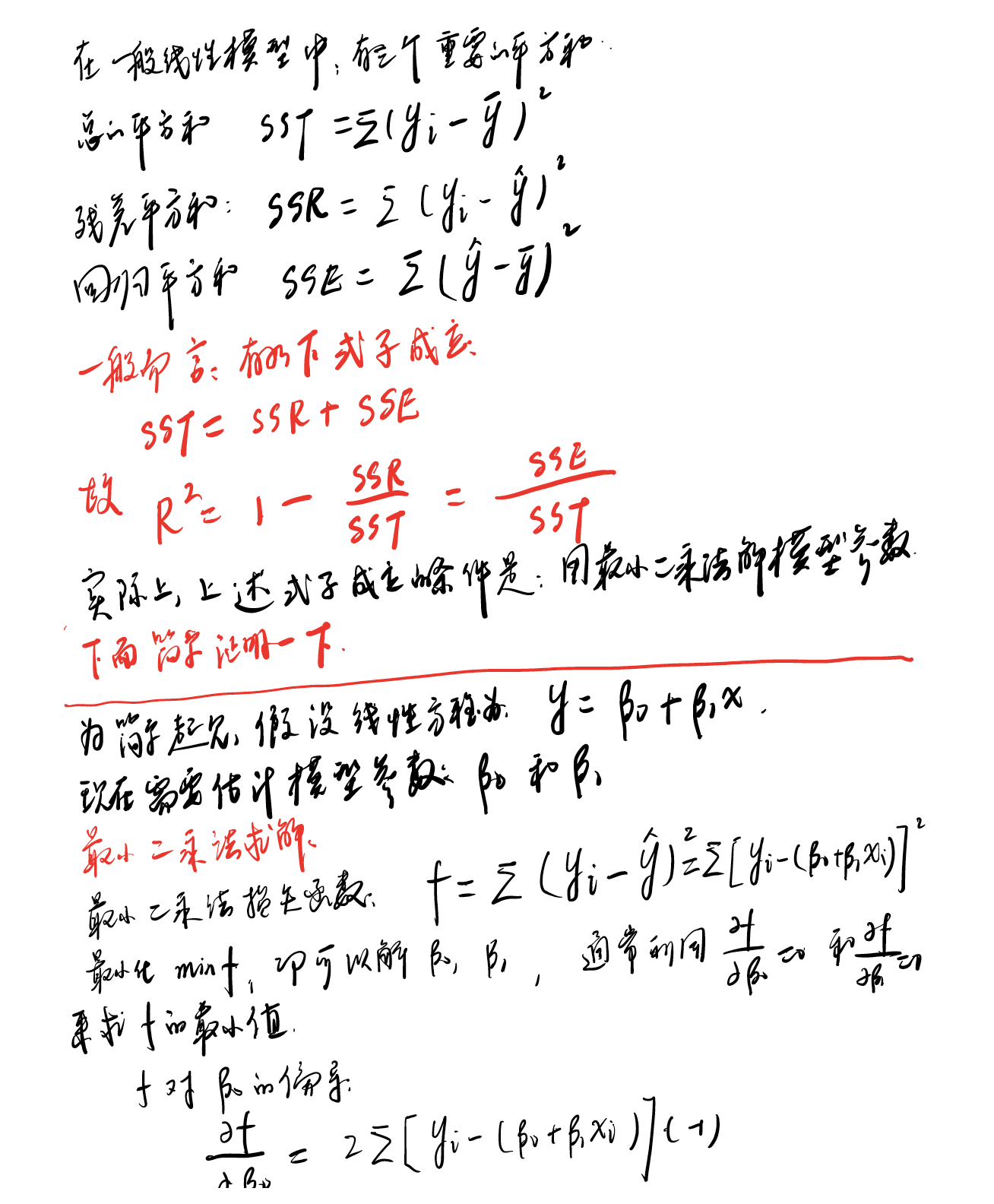 一般线性模型中SST-SSR-SSE的关系证明_sst=ssr+sse证明-CSDN博客