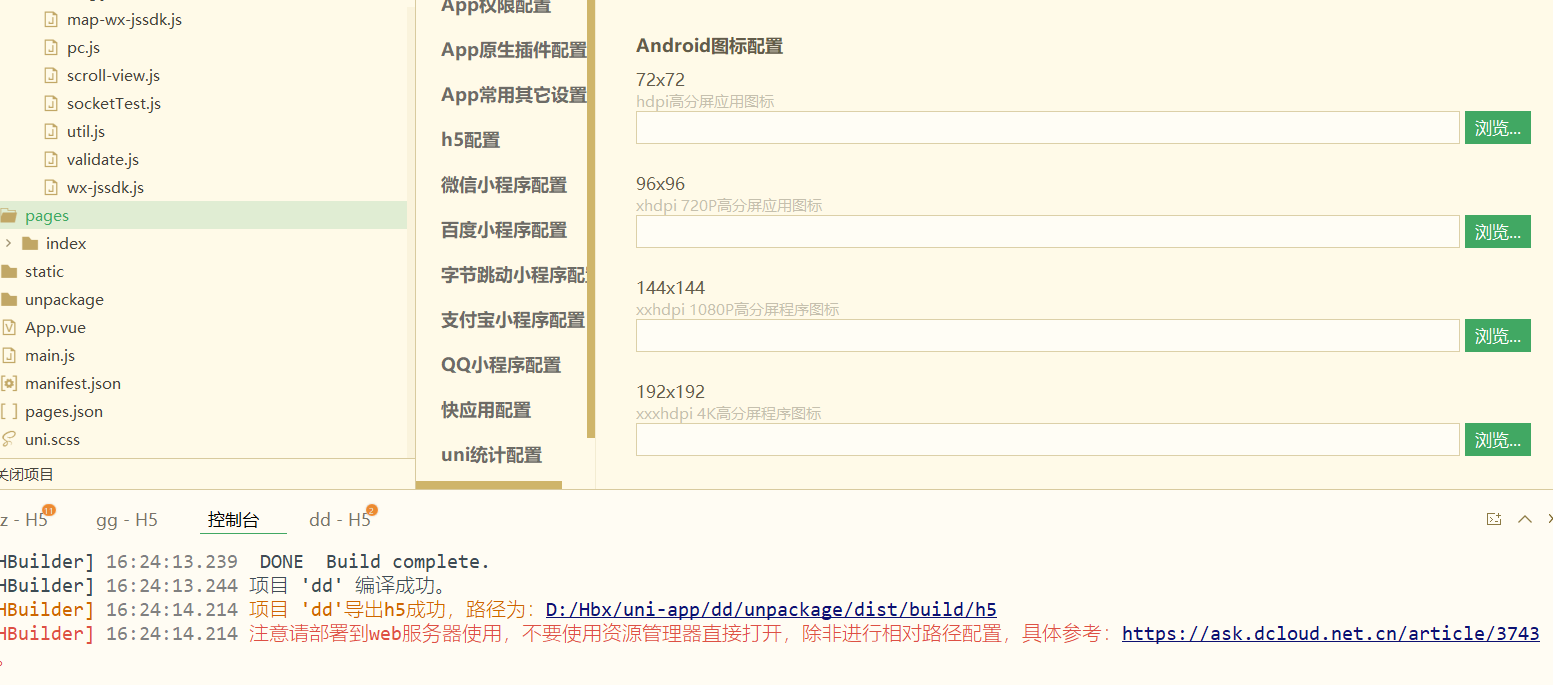 网站搭建niushop系统，全面搭建，打包app，h5详细教程_niushop安装教程-CSDN博客