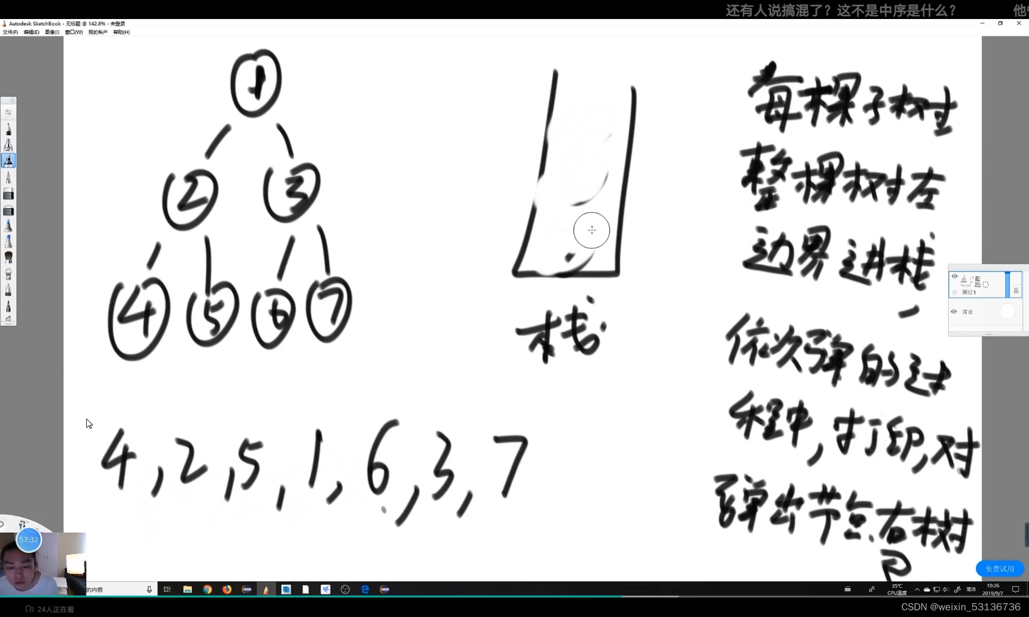 二叉树的非递归遍历 Csdn博客