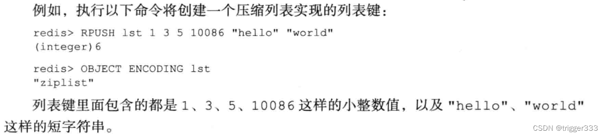 Redis数据结构之压缩列表压缩链表顺序遍历怎么设置 Csdn博客