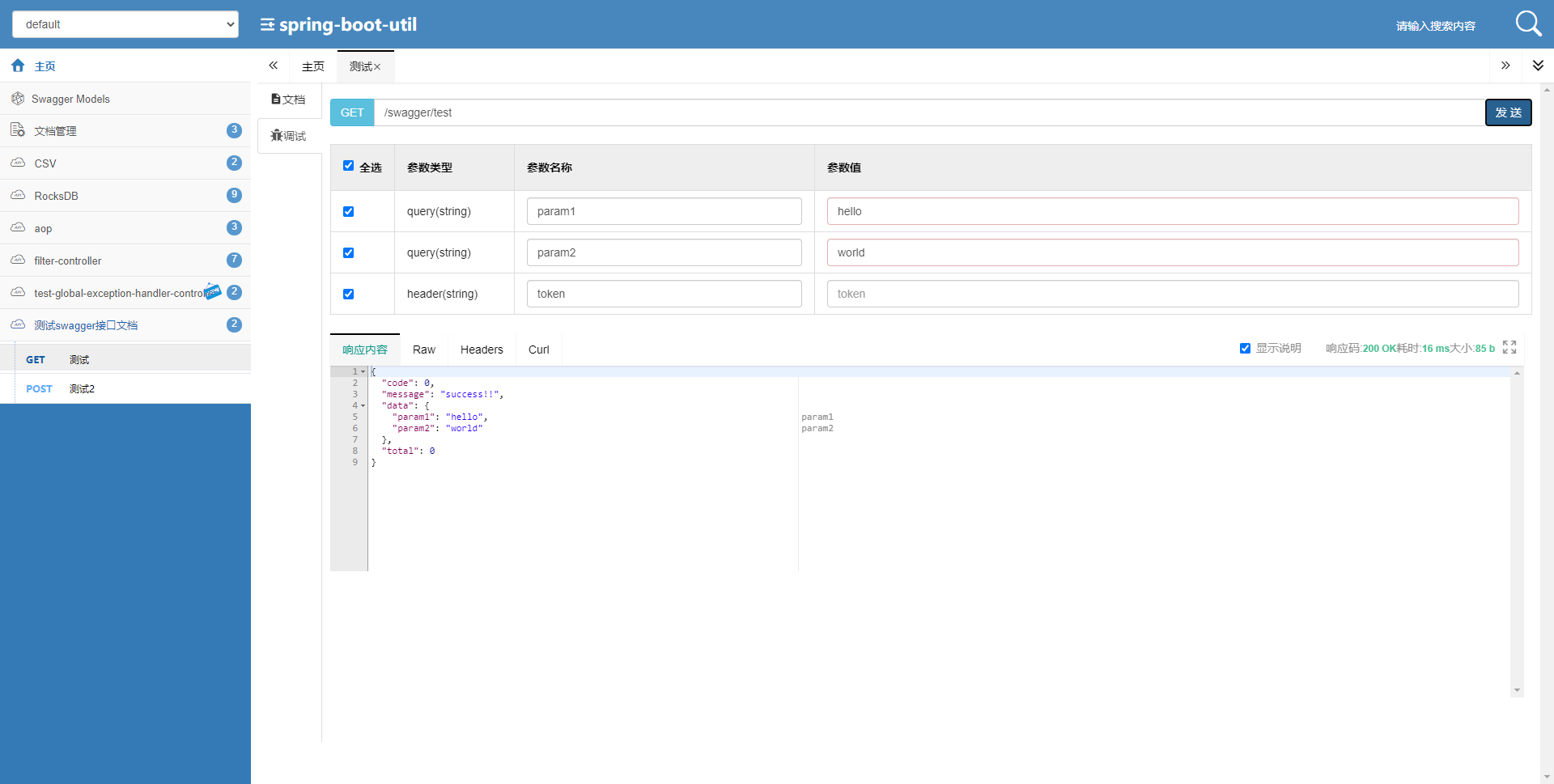 解决 高版本SpringBoot整合Swagger 启动报错Failed to start bean ...