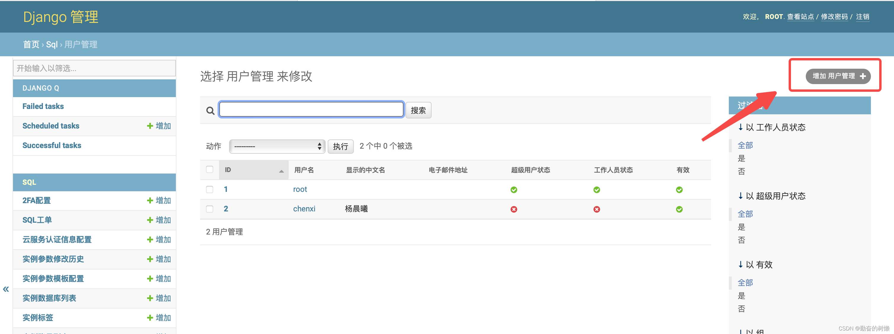 Archery使用前必须设置的系统管理配置_archery 配置golnception-CSDN博客