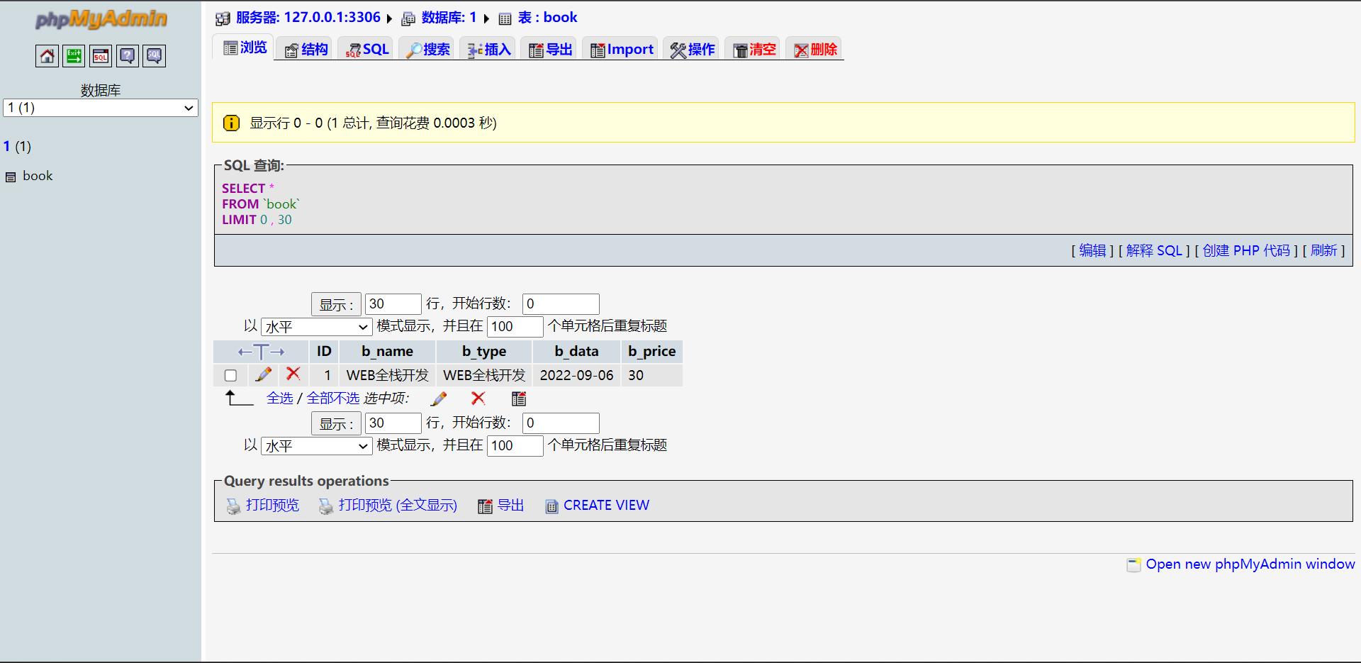 【实验报告】实验二 Mysql数据库的基本操作mysql数据库基本操作 实验报告 Csdn博客
