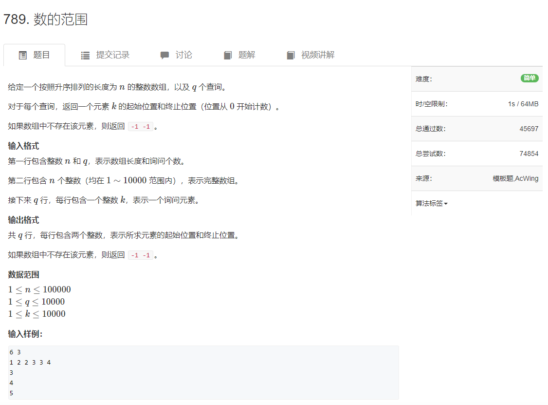 [AcWing]789. 数的范围（C++实现）二分模板题_数的范围模板题-CSDN博客