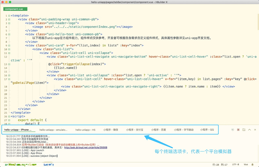 uniapp框架概要_uniapp架构-CSDN博客