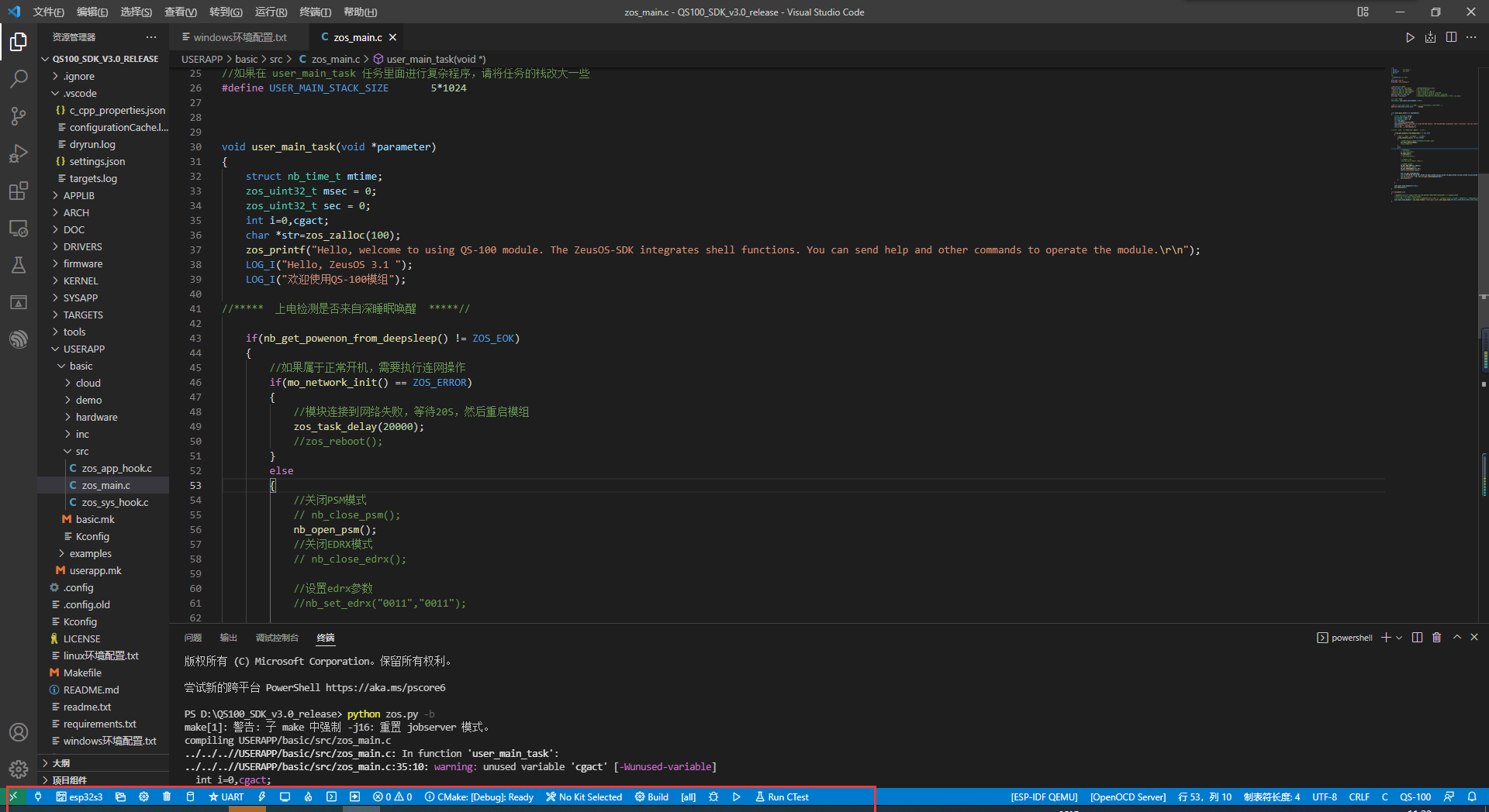 【QS-100模组】OpenCPU+VSCode开发环境搭建_骑士qs100 开发方便吗-CSDN博客