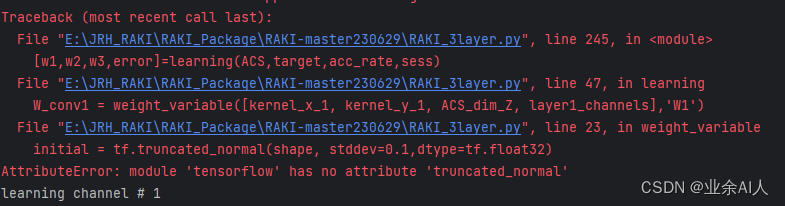 已解决-报错：AttributeError: module ‘tensorflow‘ has no attribute ‘placeholder‘_module 'tensorflow ...