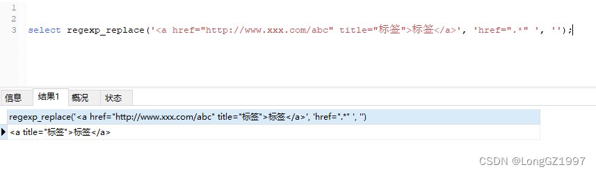 Mysql 批量修改富文本内容中a标签富文本 数据库 批量转换 Csdn博客 