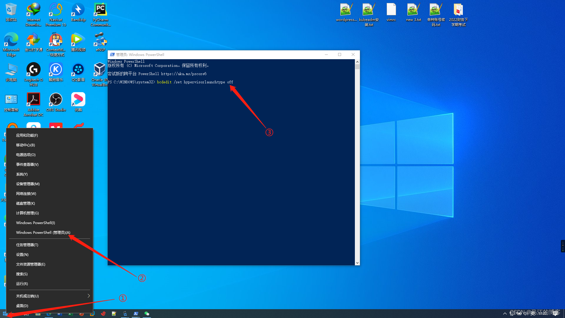 win10 安装eNSP启动AR1报40错误代码解决办法-CSDN博客