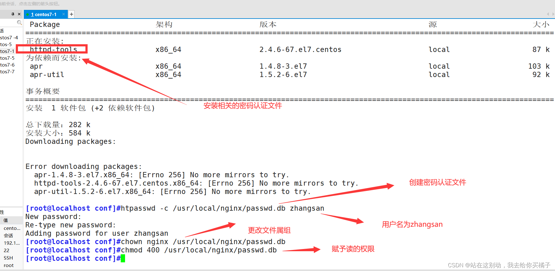 Nginx网站服务详解（第二部分：nginx服务的主配置文件 ——nf）vim Nf Csdn博客 