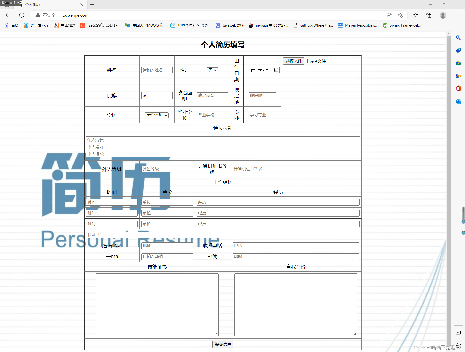 html个人简历/form表单提交版_form表单提交简历-CSDN博客