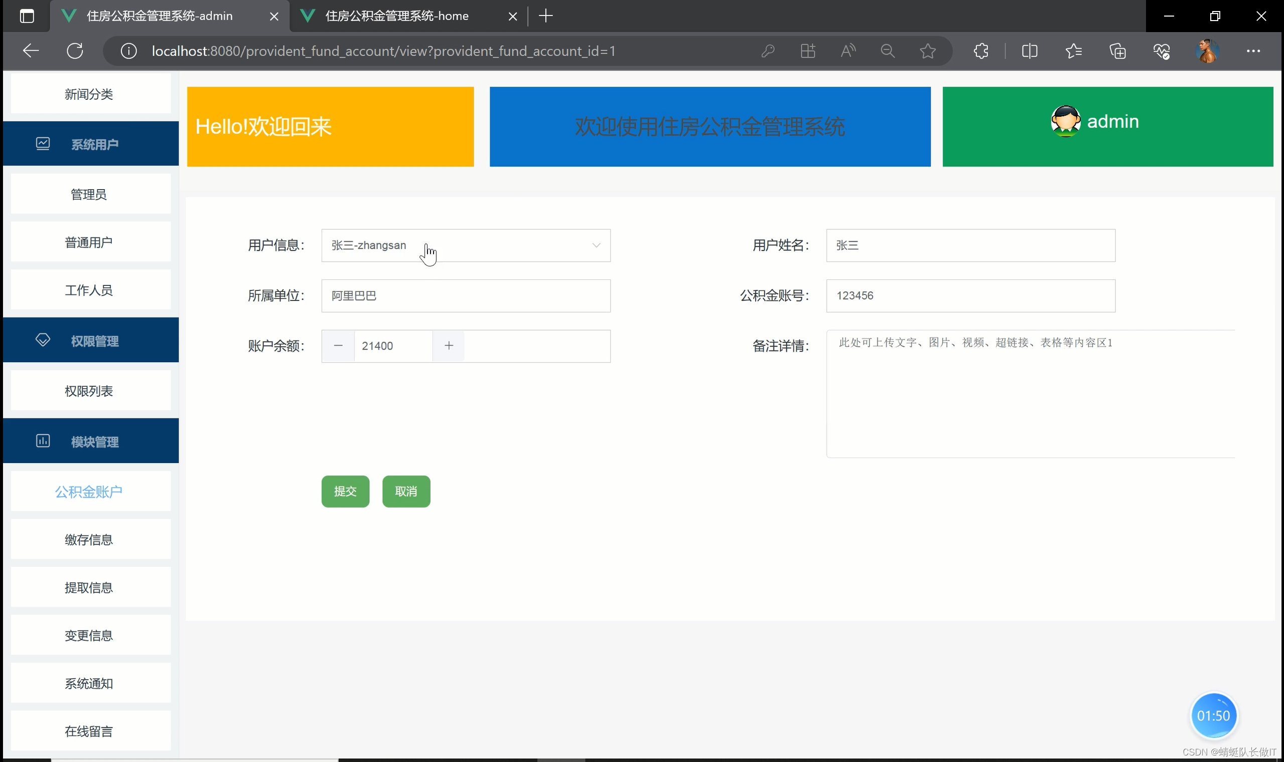 基于springbootvue住房公积金管理系统公积金管理系统springboot Csdn博客