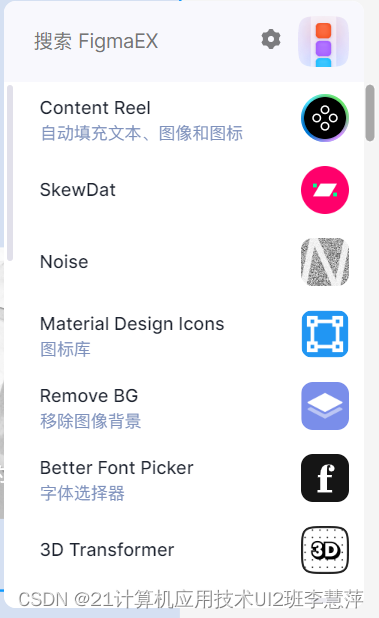 figma的使用技巧_figma 怎么锁死组件的文字-CSDN博客