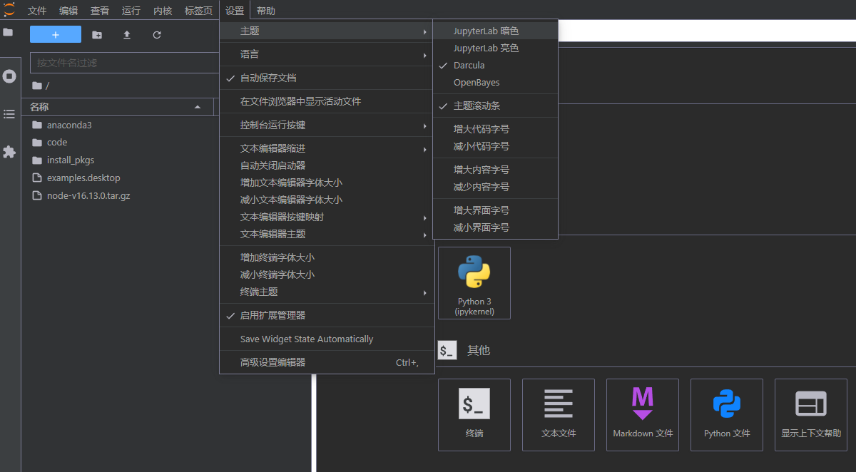 jupyter lab+ssh远程访问Ubuntu服务器_jupyter使用 ubuntu ssh-CSDN博客