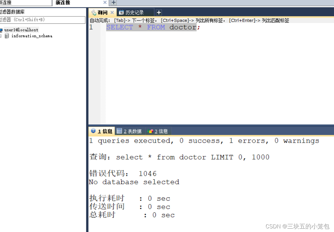 上学期大题（不一定有用）_医院数据库(hospital)包括医生表 doctor和科室表 department。医生表包含医生-CSDN博客