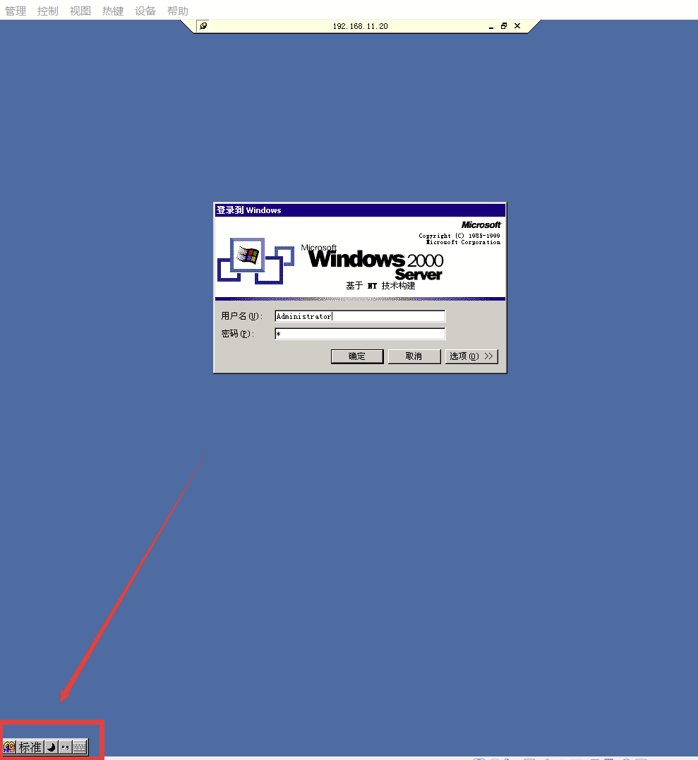 利用Windows2000中文输入法漏洞，增加管理员账户_windows 2000登录漏洞-CSDN博客