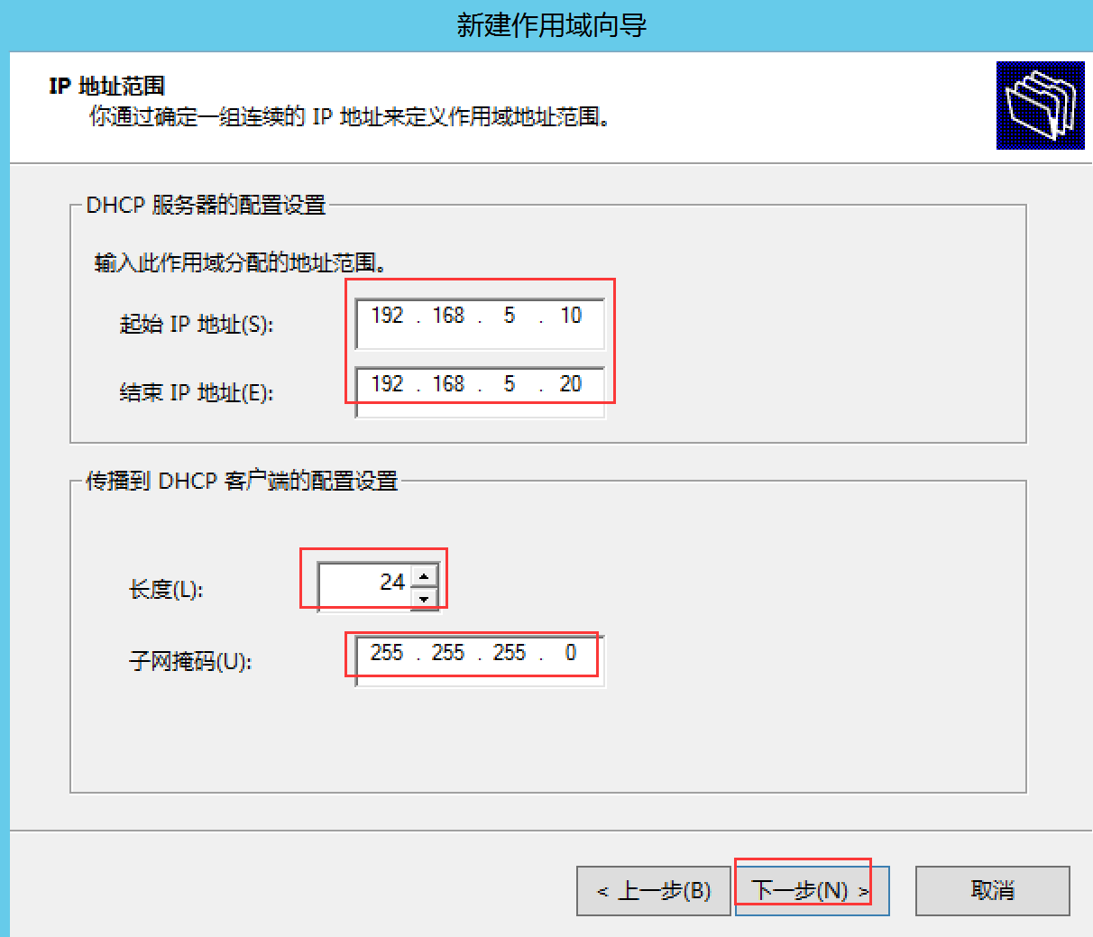 服务器篇 使用Windows Server 2012R2搭建DHCP服务器-01_windows2012 r2 安装dhcp服务器-CSDN博客