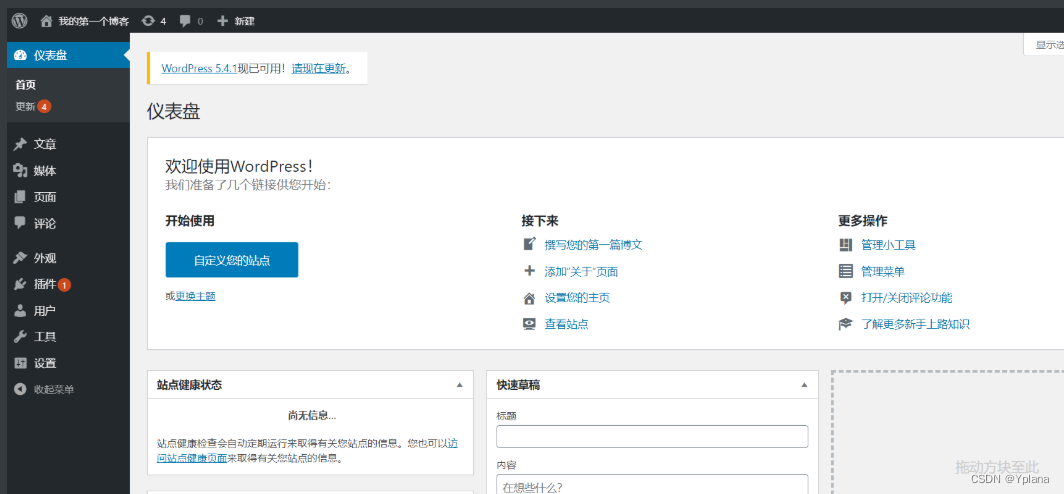 LNMP架构搭建wordpress_lnmp架构搭建wordpress详细教程-CSDN博客