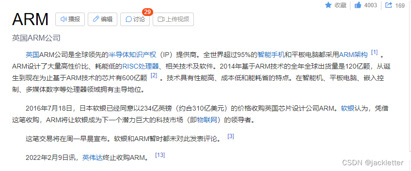 Cpu:编程中的cpu架构知识(指令集:x86、arm、risc V、loongarc)汇编指令 X86和arm Csdn博客