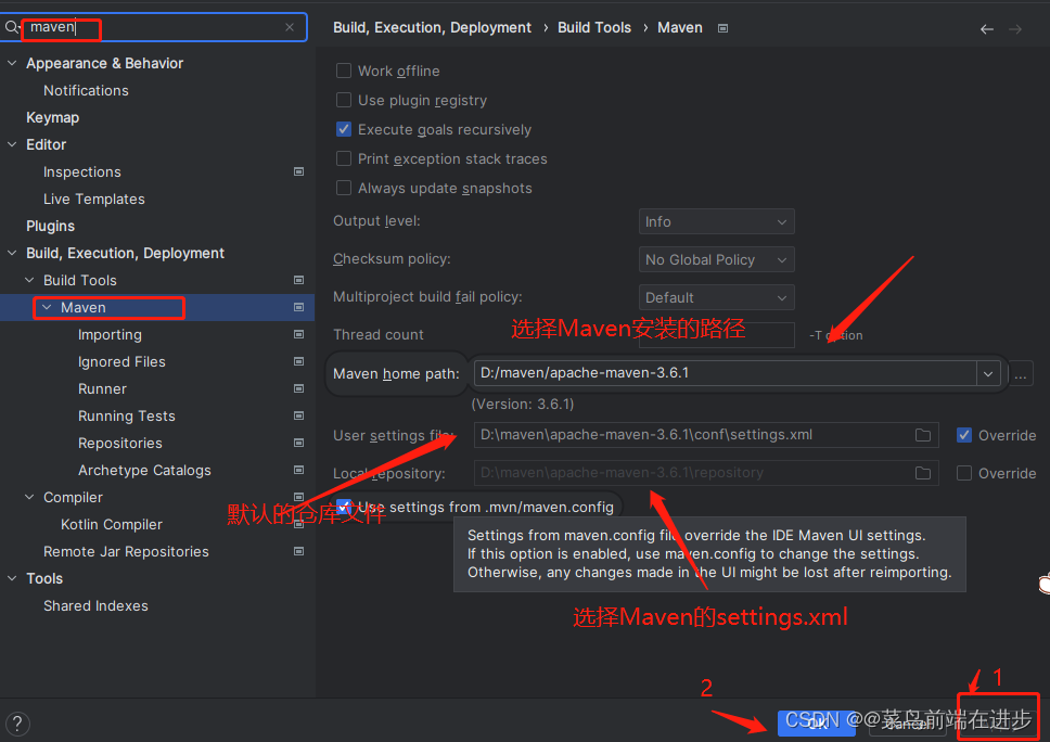 用idea部署若依前后端分离的项目（第一次使用idea）_java idea maven 前后端分离-CSDN博客
