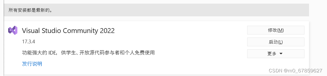 visual Studio 2022 新手使用C#安装以及创建项目 最新！！！_不使用顶级语句-CSDN博客